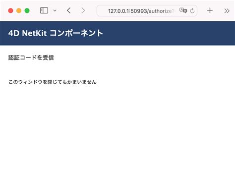 GitHub miyako 4d tips netkit 4D NetKitまとめ