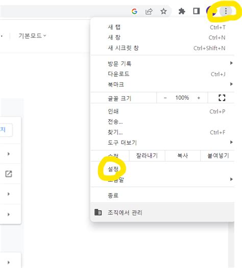 구글 크롬에 저장된 암호 확인하는 방법 쉽게 따라하실 수 있음 진스토리의 알쓸신잡 블로그