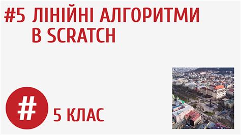 Розгалужені алгоритми в Scratch Pi Stacja