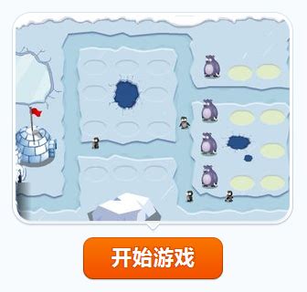 企鹅战争变态版百度百科
