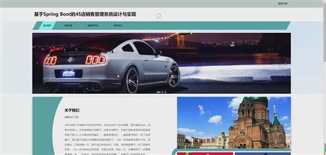 Vue基于spring Boot的汽车4s店销售管理系统设计与实现fx0288y0源码lw部署视频答辩ppt等vuejsqq840612233 西安城市开发者社区
