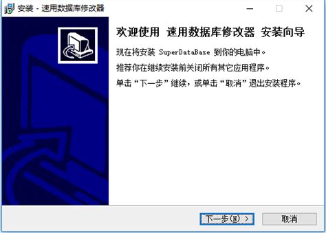 数据库修改工具下载 速用数据库修改器下载最新版 当易网