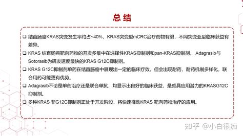 肠癌kras基因突变 知乎