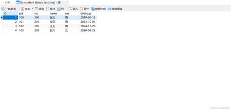 实验八 Jsp访问数据库实验八 访问数据库应用实例 Csdn博客