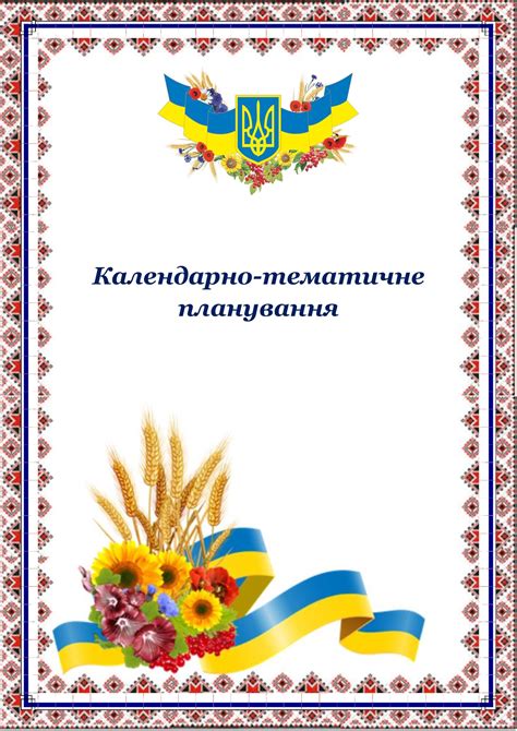 КТП з ГР ВСЕСВІТНЯ ІСТОРІЯ для 7 класу 35 годин до підручника Гісема