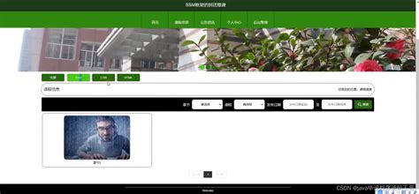 计算机毕设ssmssm框架的拼团慕课9hk15（开题源码） Csdn博客
