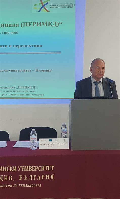 Научните постижения на Центъра за компетентност ПЕРИМЕД и Медицински университет Пловдив