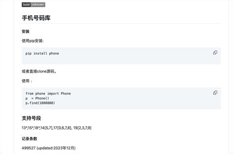 Python手机号归属地查询python 手机号归属地 开源库 Csdn博客
