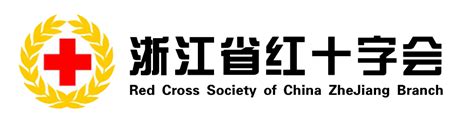 临海市红十字会召开红十字救援队工作述职会 浙江省红十字会
