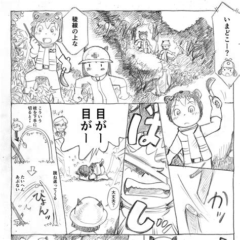 「狩猟日誌番外編 狩猟で薮を進む時は枝の切り方には要注意なん。 切る場所間違えたら痛い目に遭うん。 雷鳥ちゃん狩猟日誌 」雷鳥の漫画