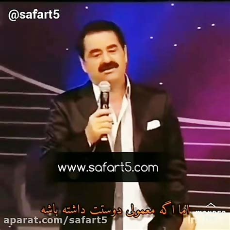 اهنگ ابراهیم تاتلیس