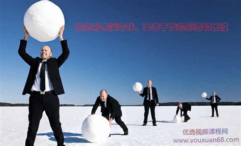 滚雪球：巴菲特和他的财富人生音频课，滚雪球，聆听巴菲特的投资哲学与财富人生音频课投资理财518智库