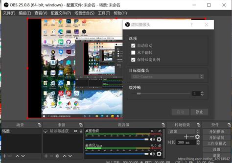 Obs虚拟摄像头obs Camera Csdn博客