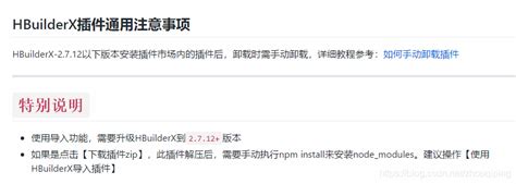 Uni App 预编译器错误：代码使用了scsssass语言，但未安装相应的编译器插件，请前往插件市场安装该插件uniapp Scss报错