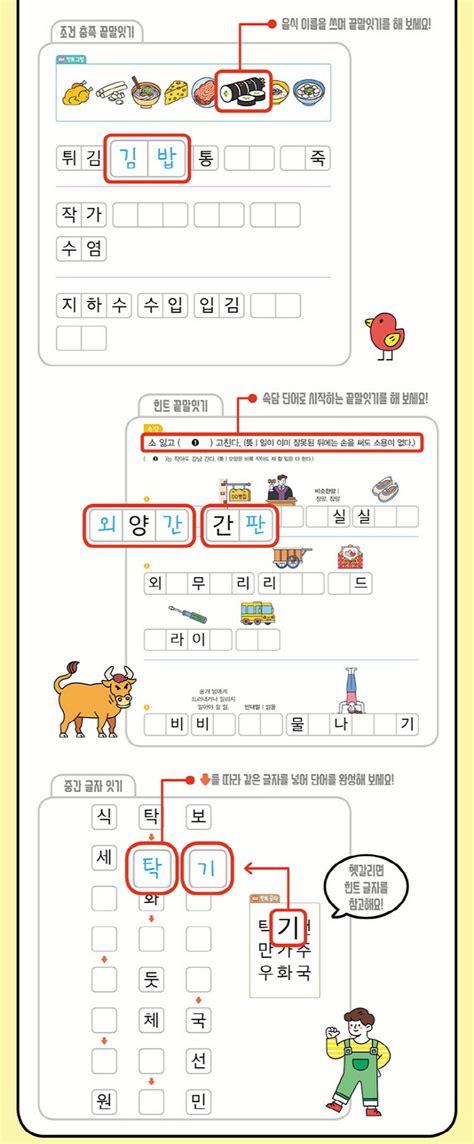 집콕 두뇌훈련 200 낱말퍼즐 숫자퍼즐 네이버 블로그