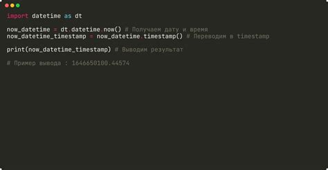 Как преобразовать дату в timestamp на python