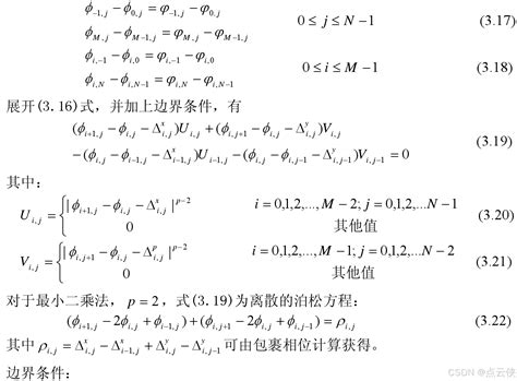 Matlab 基于离散余弦变换dct的最小二乘相位解缠dct相位解包裹 Csdn博客