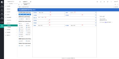 流之云 企业数字化解决方案厂商