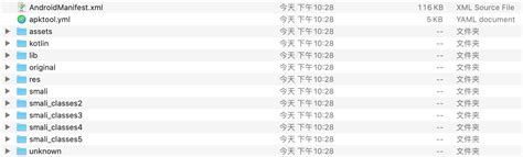 Java语言的逆向 Android APP