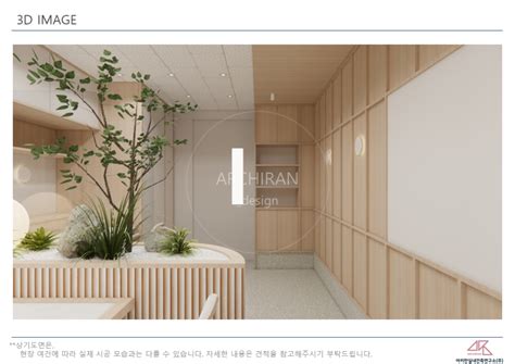 세종학교인테리어 청양고등학교 위클래스 환경개선 공사 Work아키란실내건축연구소주 네이버 블로그