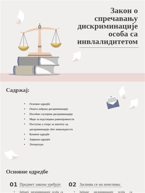 Закон о спречавању дискриминације особа са инвалидитетом Pdf