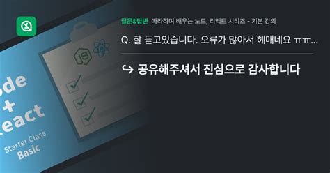 잘 듣고있습니다 오류가 많아서 헤매네요 ㅠㅠ 오류 Cannot 인프런 커뮤니티 질문and답변