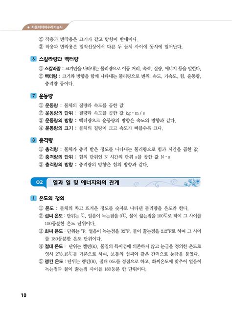 알라딘 미리보기 패스 자동차차체수리기능사 필기