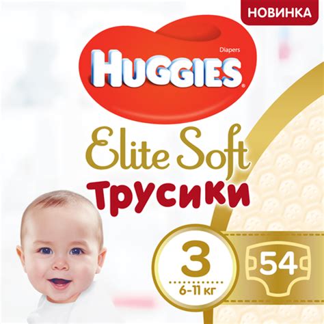 Трусики-подгузники Huggies Elite Soft Pants 3 (M) 54 шт (5029053546995 ...