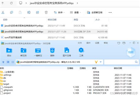 Java毕设安卓仿驾考宝典系统app（开题源码）驾考源码 Csdn博客