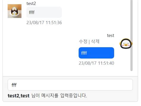 {유저명}님이 메세지 입력 중입니다 메세지 질문드립니다 인프런 커뮤니티 질문and답변
