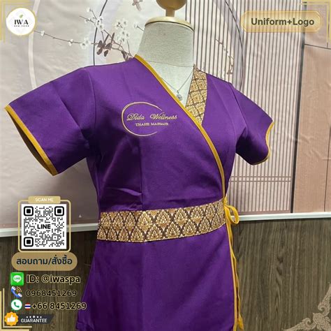 💜 เสื้อยูนิฟอร์มพนักงาน ชุดสปา เสื้อร้านนวด Iwa Spa Shop