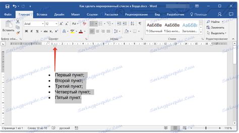 Jak Utworzyć Wypunktowaną Listę W Wordzie