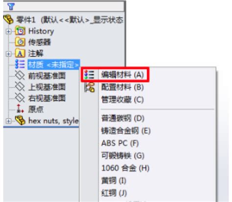 使用solidworks怎么渲染 360新知