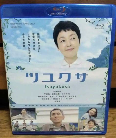 ツユクサ Blu Ray By メルカリ