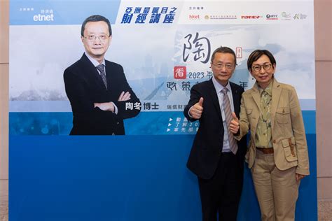 陶冬看2023年政策轉變之年 亞洲最矚目之財經講座