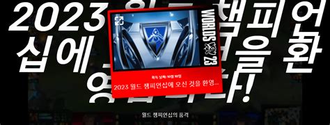 롤드컵 드롭스 캡슐 좀 이뿌네 롤 리그 오브 레전드 에펨코리아