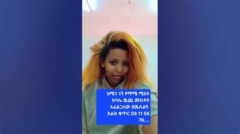አሜን 3 Emso Bd Ewedalew Youtube