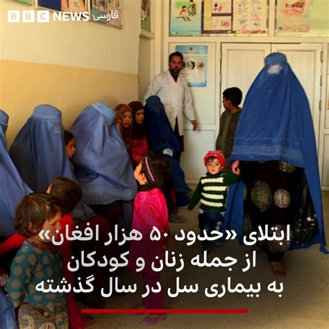 Bbc News فارسی وزارت صحت عامه بهداشت حکومت طالبان اعلام