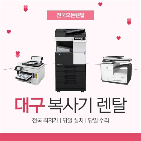 대구 복사기 렌탈 대여 복합기 종류와 장단점 알아보고 맞춤형 사무기기 선택하기 네이버 블로그