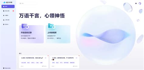 阿里云推出基于大模型的工作学习ai助手 通义听悟”通义听语 Csdn博客 阿里云推出基于大模型的工作学习ai助手 通义听悟”通义听语 Csdn博客