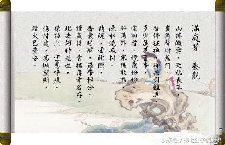 她是錢塘名妓因改秦觀滿庭芳走紅卻因蘇軾一段對答遁入空門 每日頭條