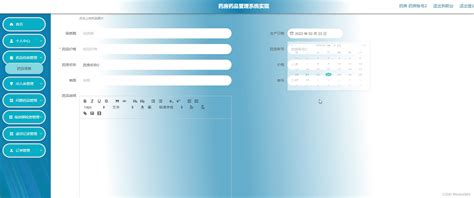 Springboot毕设项目药房药品管理系统s4kge（javavuemybatismavenmysql）药品管理系统