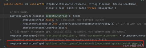 Easyexcel下载xls、xlsx 出现文件格式与扩展名不匹配java Easyexcel 导出 因为文件格式或文件扩展名无效 Csdn博客