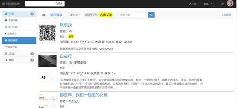 基于深度学习的图书管理推荐系统附python代码 轻松学编程 博客园