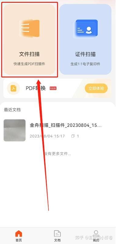 手机照片转pdf？免费转换的5种方法 知乎