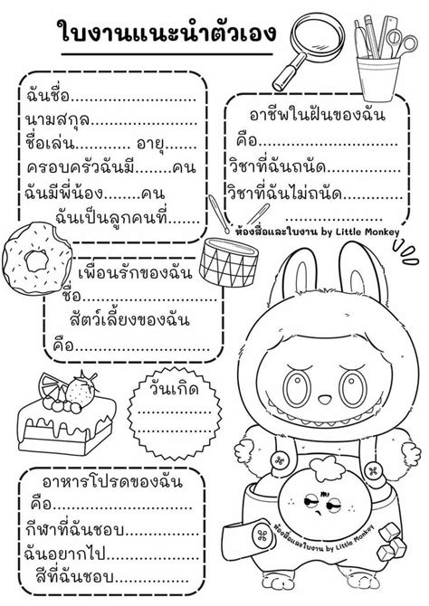 ลาบูบู้ หนังสือ Diy ศิลปะชั้นประถม ซอฟต์กรันจ์