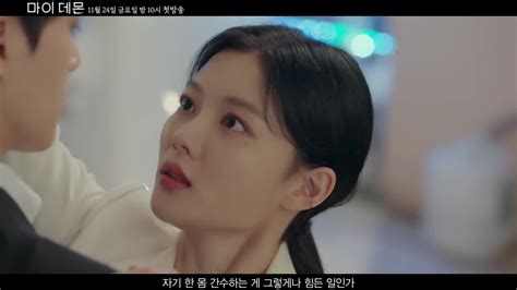 تیزر جدید سریال شیطان من My Demon با بازی کیم یوجونگ و سونگ کانگ