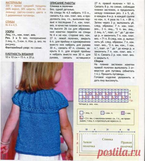 Детский жилет спицами и крючком для девочки схема выкройка описание для детей Постила