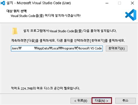 비주얼 스튜디오 코드 설치 및 사용법 도라가이드