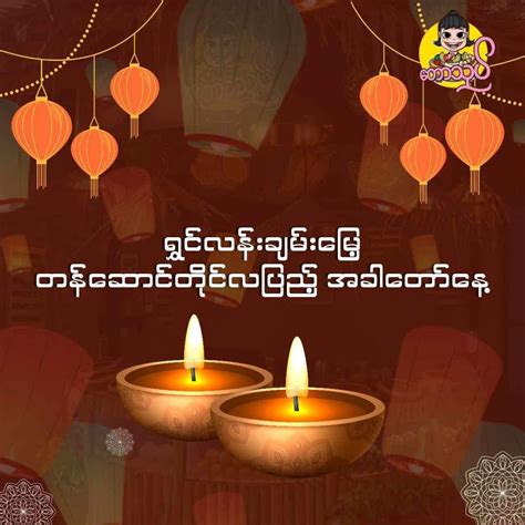 တောသုပ် စိတ်၏ချမ်းသာခြင်း၊ ကိုယ်၏ကျန်းမာခြင်းနှင့်